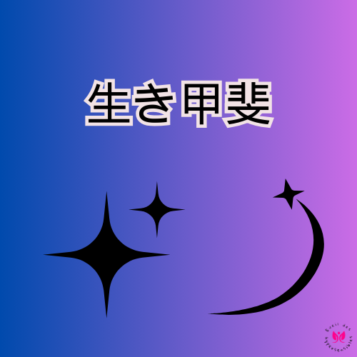 Hypersensibles : comment trouver son ikigai en 8 étapes